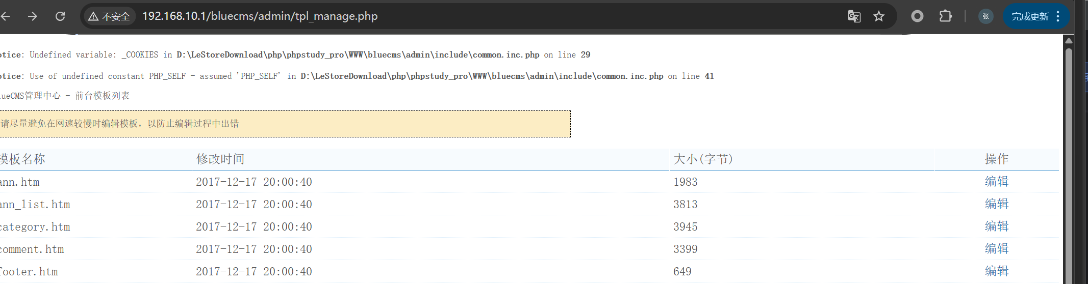 bluecms审计 - bxhhf